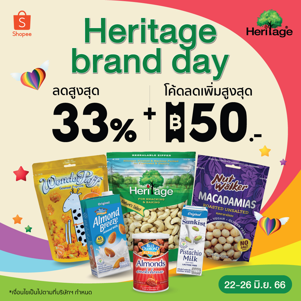 เฮอริเทจ จัดโปรฯเอาใจคนรักสุขภาพ “Heritage Brand Day” ลดสูงสุด 33% ที่ ...